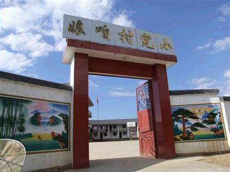 娘咱村图册 360百科