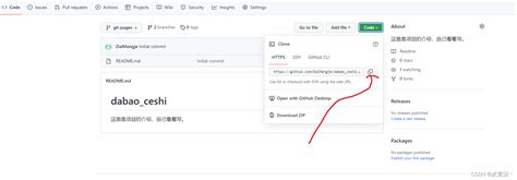 Vue打包项目上传到github上，以页面的形式打开，然后生成一个链接（可面试的时候把自己的项目链接填写在页面上）。超级详细教程。项目链接怎么填 Csdn博客