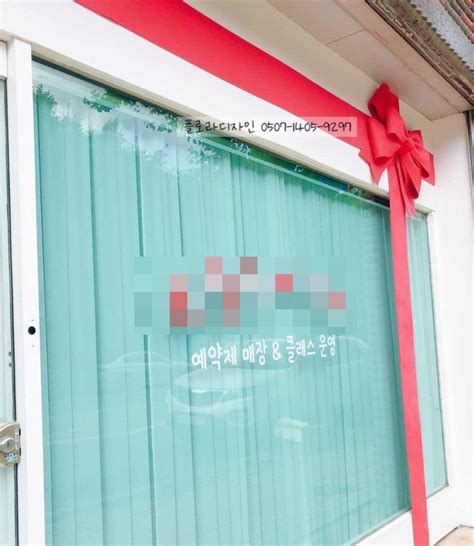 주문제작빨간색에바폼 대형리본 매장외벽장식 외부장식 야외인테리어 가게꾸미기 매장꾸미기 자이언트리본 초대형리본 천안대형꽃 천안