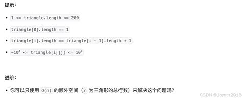 Python Leetcode 三角形最小路径和 Csdn博客