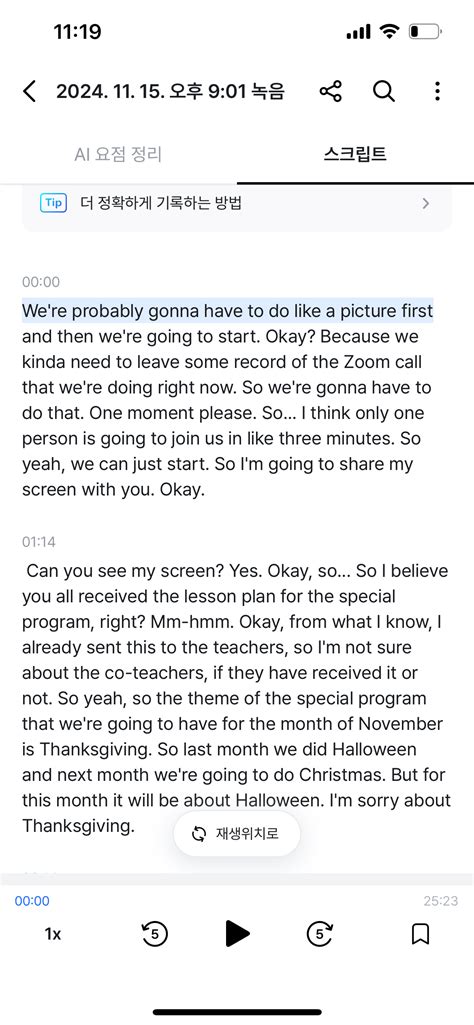 무료 음성 인식 받아쓰기 어플다글로daglo 사용 리뷰 영어 한국어 Fancy한 프로상상러