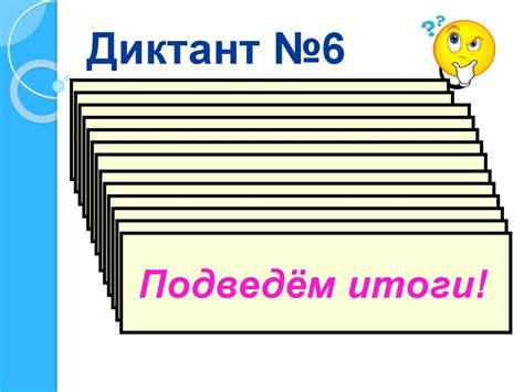 Математические диктанты №1 5 класс Глава 1 «Натуральные числа презентация онлайн
