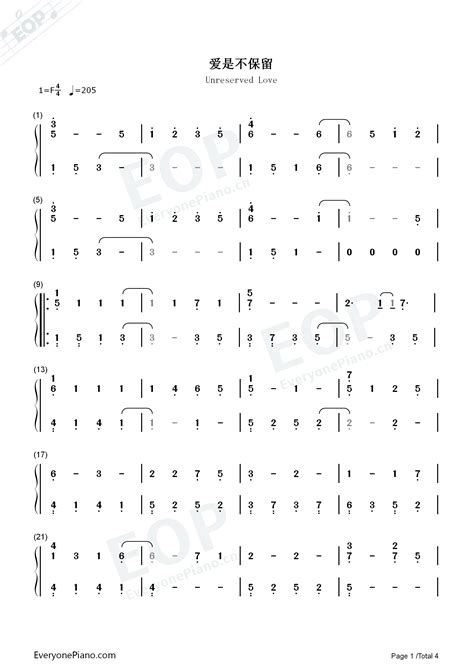 爱是不保留 关心妍 钢琴谱文件（五线谱、双手简谱、数字谱、midi、pdf）免费下载