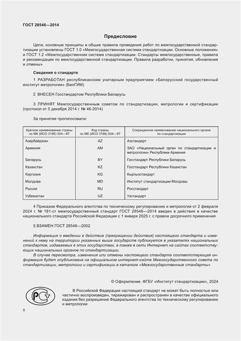 ГОСТ 28546-2014. Мыло туалетное твердое. Общие технические условия