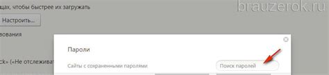 Как посмотреть сохраненные пароли в Яндекс Браузере где они хранятся экспорт