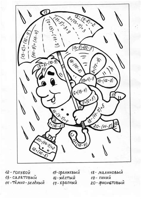 Раскраски Примеры 2 класс по математике до 100 39 шт скачать или