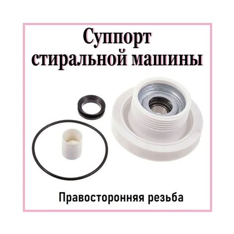 Опора барабана левая для Electrolux / Суппорт для стиральной машины с ...
