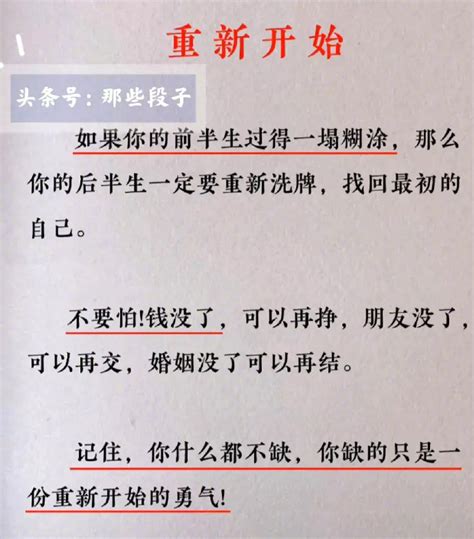 关于男女关系三观超正的两句话 9个哲理小段子人生大文章