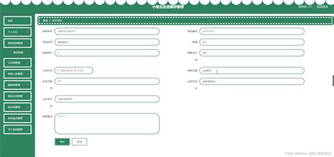 Springbootjavaphpnodepython小型企业进销存管理【计算机毕设】小公司 适合 Java Php Csdn博客