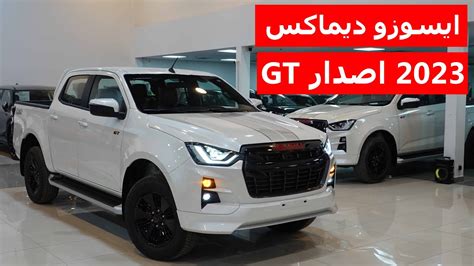 Isuzu Dimax 2023 Fl Full Diesel Double Dvlok Gt Sport Version Cartea