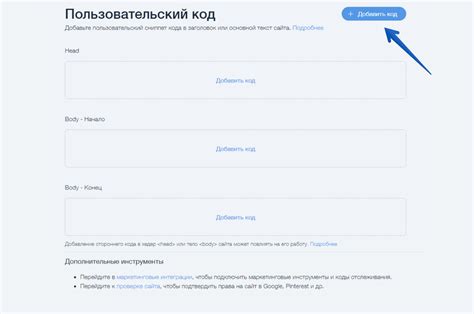 Как в Wix вставить Html код