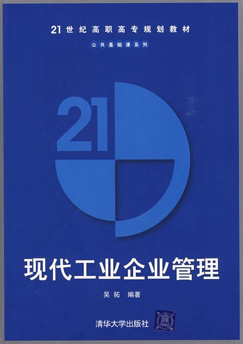 工业管理 企业 第10页 大山谷图库