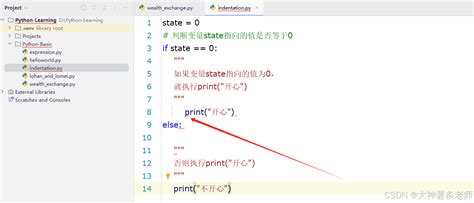 Python从入门到高手34节 Python代码缩进规则 Csdn博客