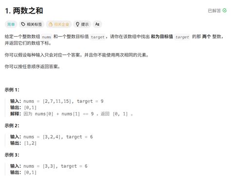Leetcode热题100 ——1两数之和 Csdn博客 Leetcode热题100 ——1两数之和 Csdn博客