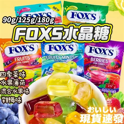 Foxs水晶糖的價格推薦 2025年6月 比價比個夠biggo