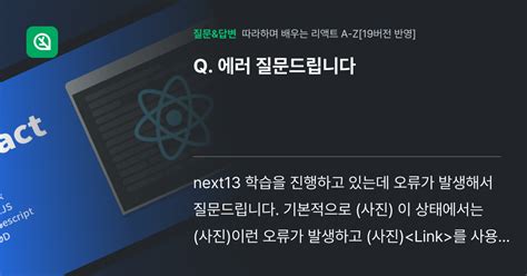 에러 질문드립니다 인프런 커뮤니티 질문and답변