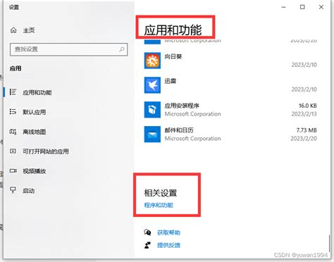 windows10 iis部署asp网站 win10iis部署asp网站 csdn博客