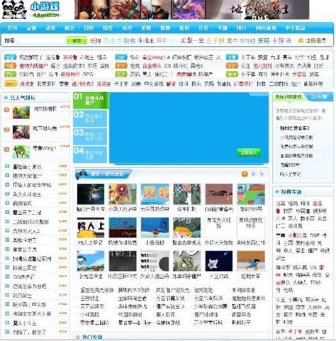 99小游戏 搜狗百科