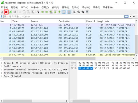 패킷 분석 프로그램 와이퍼샤크wireshark 기본적인 사용 방법 Itrefine