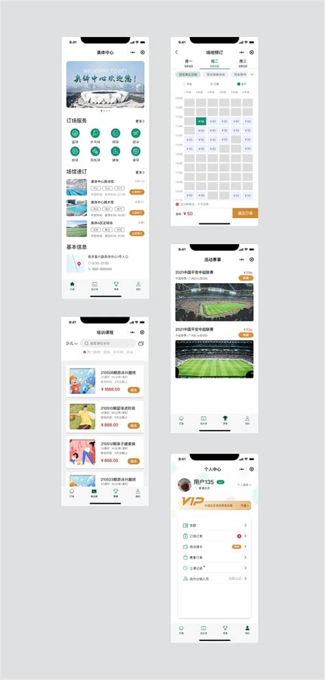 小程序 奥体场馆预订 找项目 天琥云课堂 互联网设计在线教育平台 花瓣网