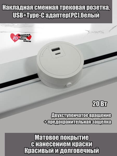 Накладная сменная трековая розетка Usb Type C адаптер Pc белый купить на Ozon по низкой цене