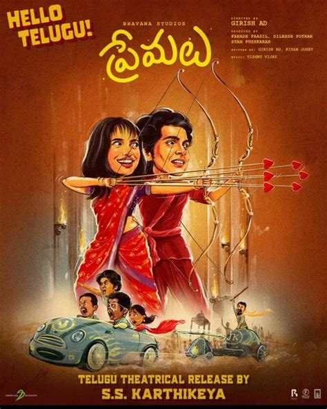 Ss Karthikeya Ventures Into Distribution With Premalu Releasing On March 8 R Tollywood