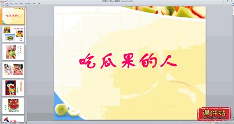 美术 岭南版 岭南版二年级美术下册 课件站