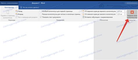 Як в Ворді пронумерувати сторінки