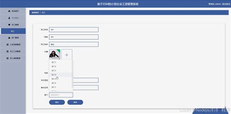 Pythonflask计算机毕业设计小型企业工资管理系统（程序开题论文）flask 工资系统是自建的可以吗 Csdn博客