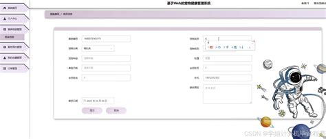 【开题报告】基于springbootvue唯爱宠物健康管理系统（程序源码论文 计算机毕业设计vuespringboot的宠物医院管理系统毕设 Csdn博客