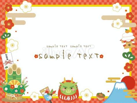 お正月のフレーム2024イラスト No 24521771｜無料イラスト・フリー素材なら「イラストac」