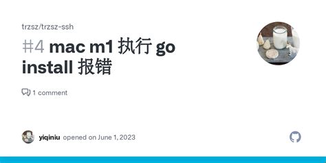 Mac M1 执行 Go Install 报错 · Issue 4 · Trzsztrzsz Ssh · Github