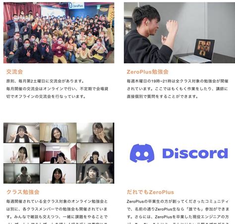 Web制作の全工程が学べるZeroPlusの口コミ評判料金を徹底調査一番手厚いスクールしょーごログ
