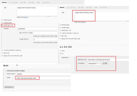[deployment Tool] 11 Jenkins Deploy Remote Server · 꾸리블로그