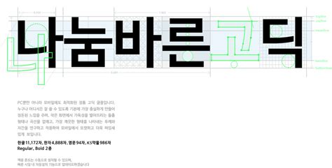 네이버 한글한글 아름답게 캠페인