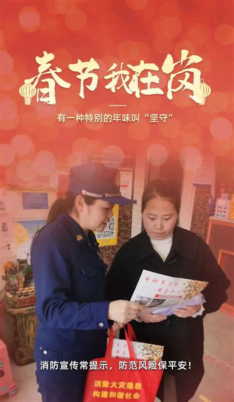 春节我在岗！有一种特别的年味叫“坚守”澎湃号·政务澎湃新闻 The Paper