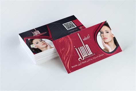 کارت ویزیت لوازم آرایشی بهداشتی، کارت ویزیت لایه باز فروش لوازم آرایشی بهداشتی