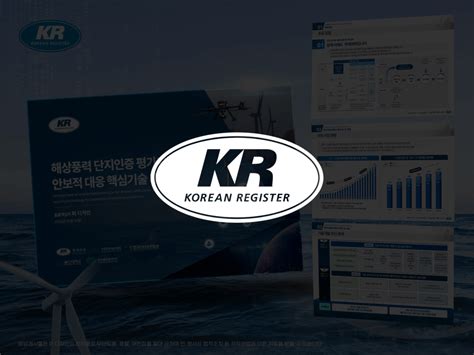 사업계획서제안서 한국선급 사업계획서 Ppt 피피티 디자인 제작 선박업제조업 Ppt제작 포트폴리오 Ppt디자인