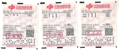 赤峰彩民单选倍投 收获福彩3d大奖104万元 赤峰日报