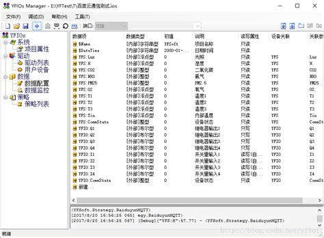 【物联网云端对接 4】通过mqtt协议与百度云进行云端通信 利用百度网盘做通信 csdn博客