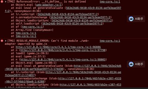 更新了抖音开发工具，cocos打包出来就报错了，referenceerror Ttdefine Is Not Defined Creator 3x Cocos中文社区