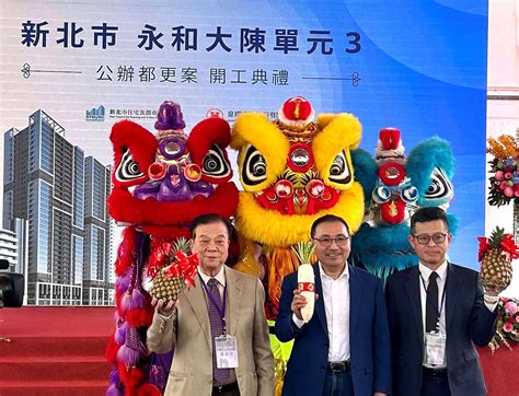 永和大陳單元3都更 「5個月火速拆除」 4000坪基地先蓋接待中心 蕃新聞