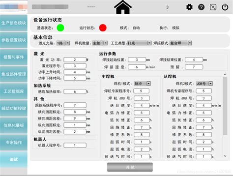 案例分享：qt西门子机床人机界面以及数据看板定制（西门子通讯，mysql数据库，生产信息，参数信息，信息化看板，权限控制，播放器，二维图表