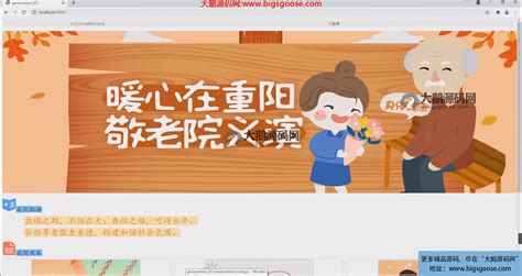基于SpringBoot Vue的养老院管理系统 大鹅源码网