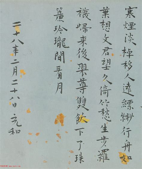 最后的才女 张充和小楷白石词卷 第8页 毛笔书法 书法欣赏