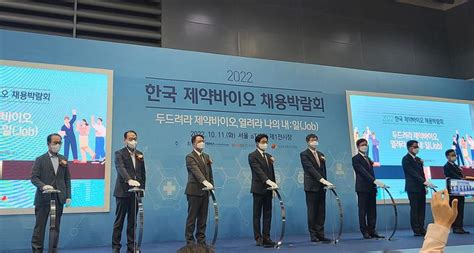 Medigate News 2023 한국 제약바이오 채용박람회 9월 19일 개최