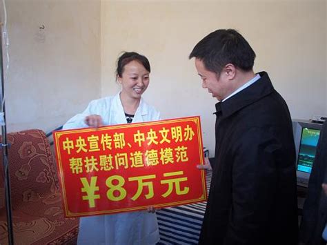 中宣部、中央文明办走访慰问第四届全国道德模范钟晶
