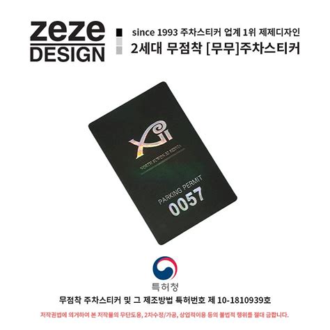 입주민 공모전으로 디자인이 진행된 렉스비아 자이 아파트주차스티커 네이버 블로그