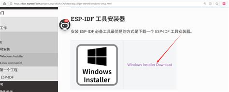 记录：简单的在windows上搭建esp Idf环境以及编译下载等操作。esp Idf配置 Csdn博客