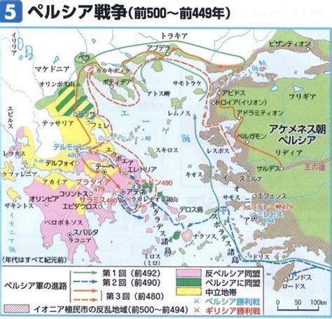 1 7ペルシア戦争とポリス社会の変容単語カード Quizlet
